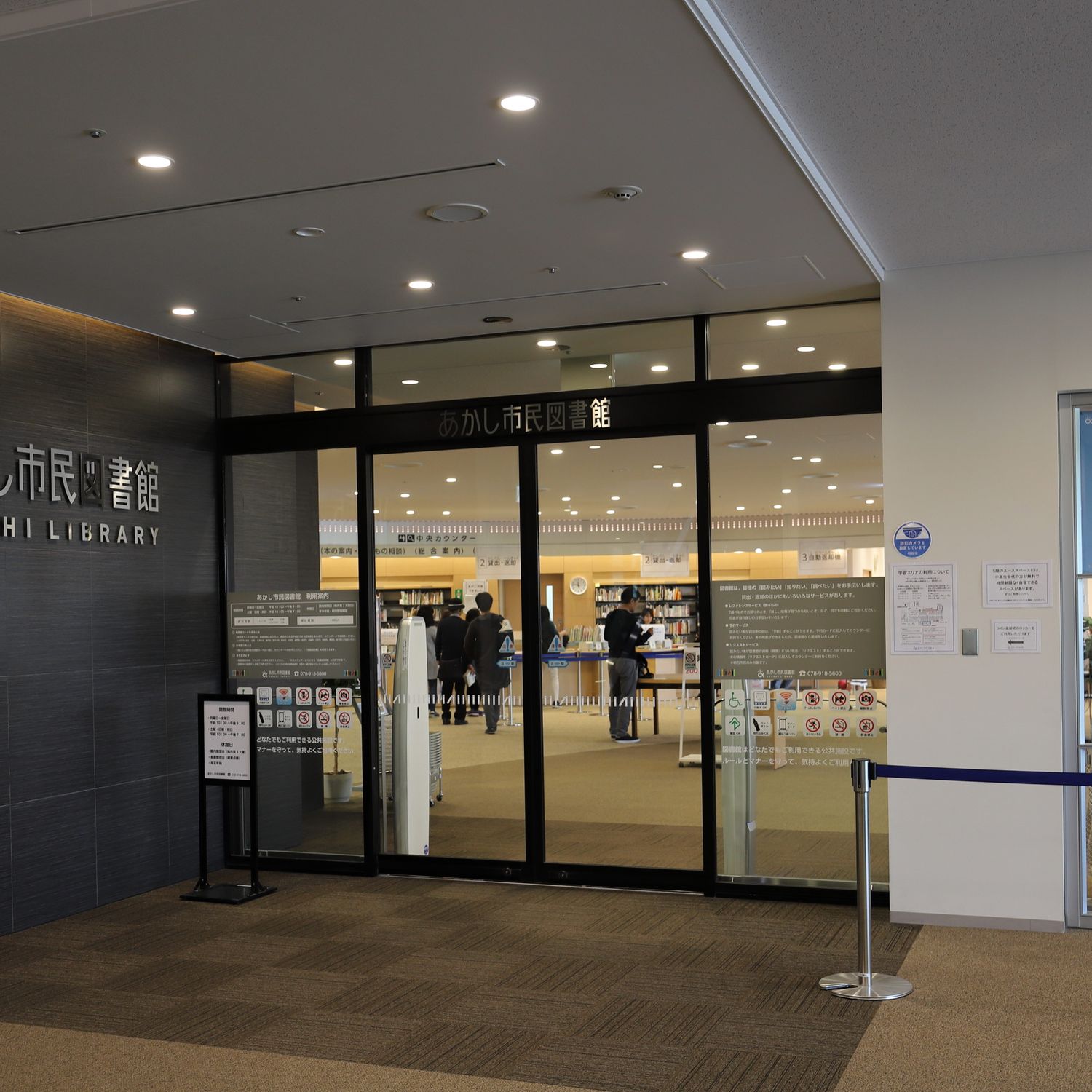 Akashi Municipal Library - Biblioteca pública em Akashi, Japão