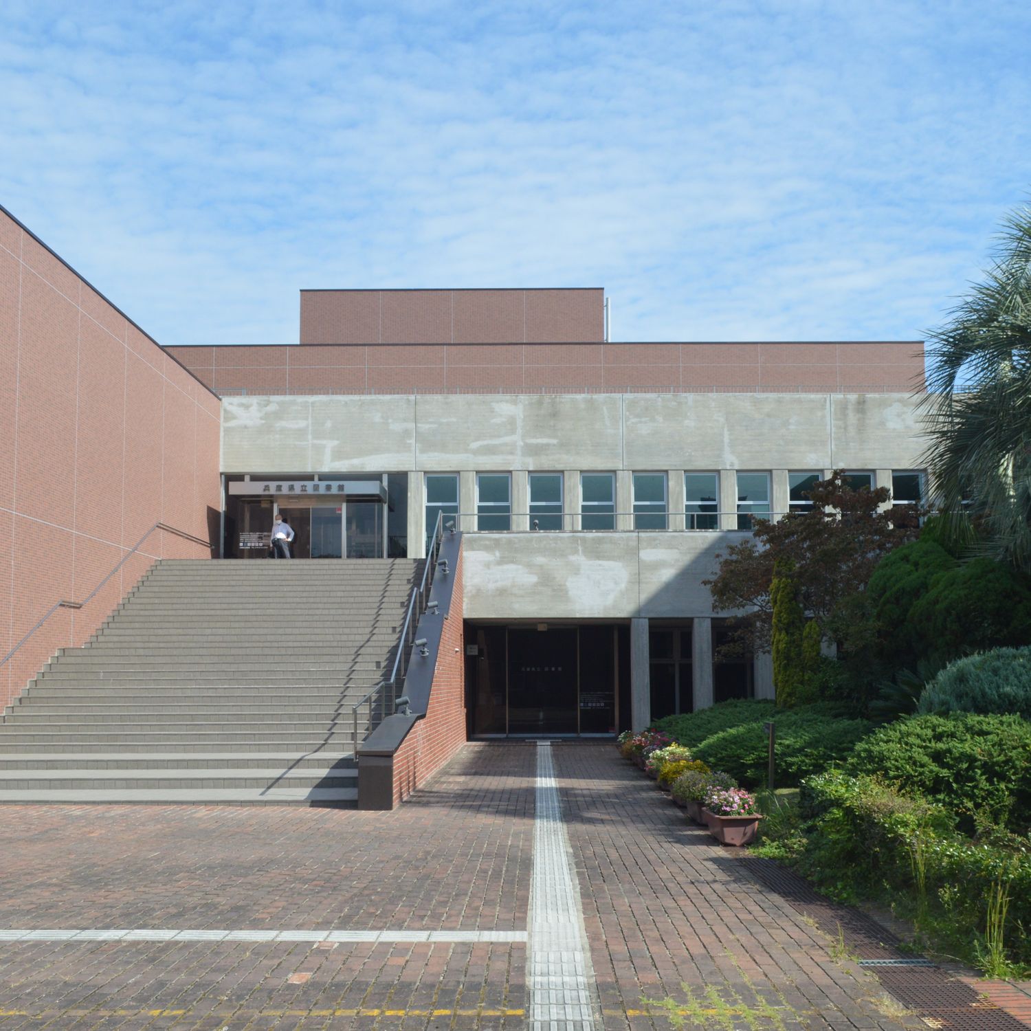 Hyogo Prefectural Library - Biblioteca prefectural en Parque Akashi, Japón
