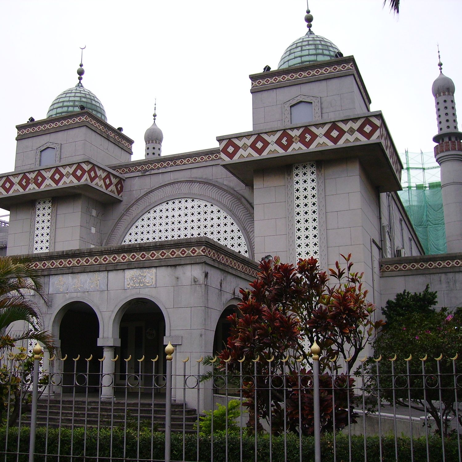 Taipei Grand Mosque - Islamic prayer center in Daan District, Taiwan
